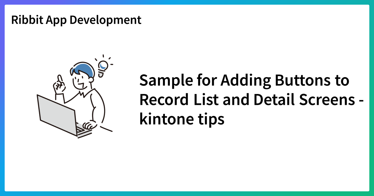 Sample for Adding Buttons to Record List and Detail Screens - kintone tips