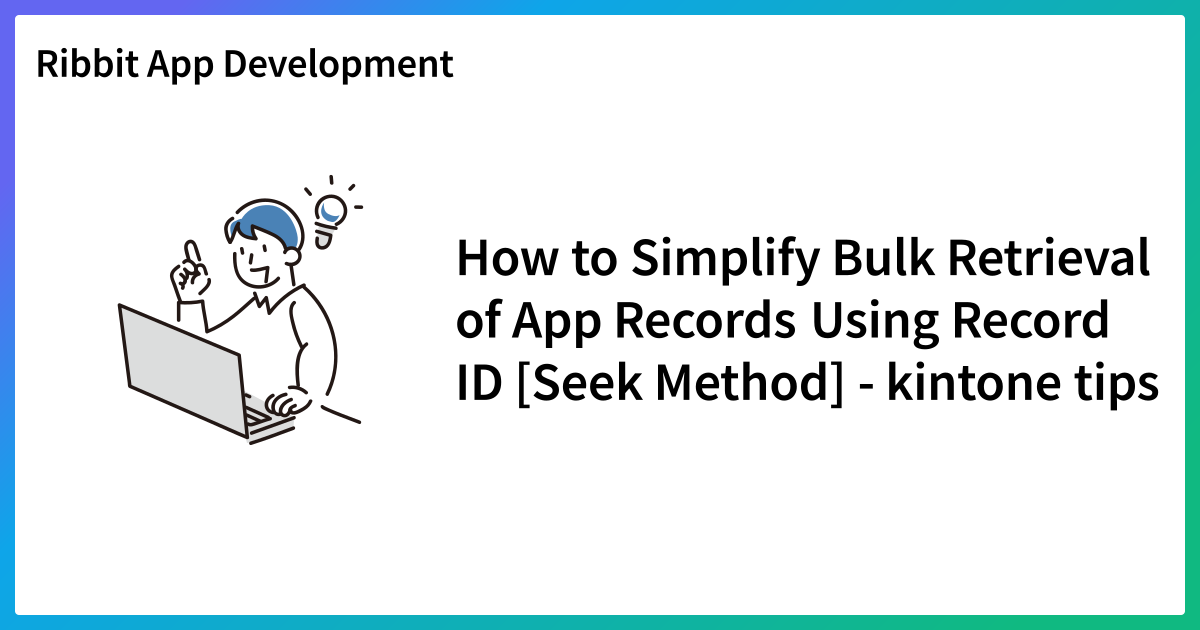 How To Simplify Bulk Retrieval Of App Records Using Record Id Seek
