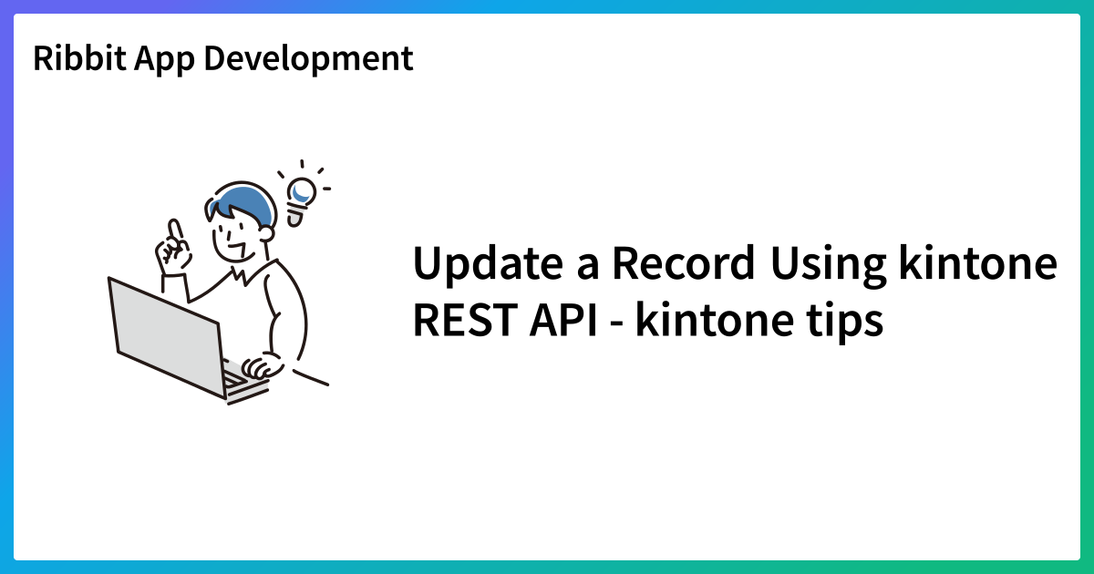 Update a Record Using kintone REST API - kintone tips